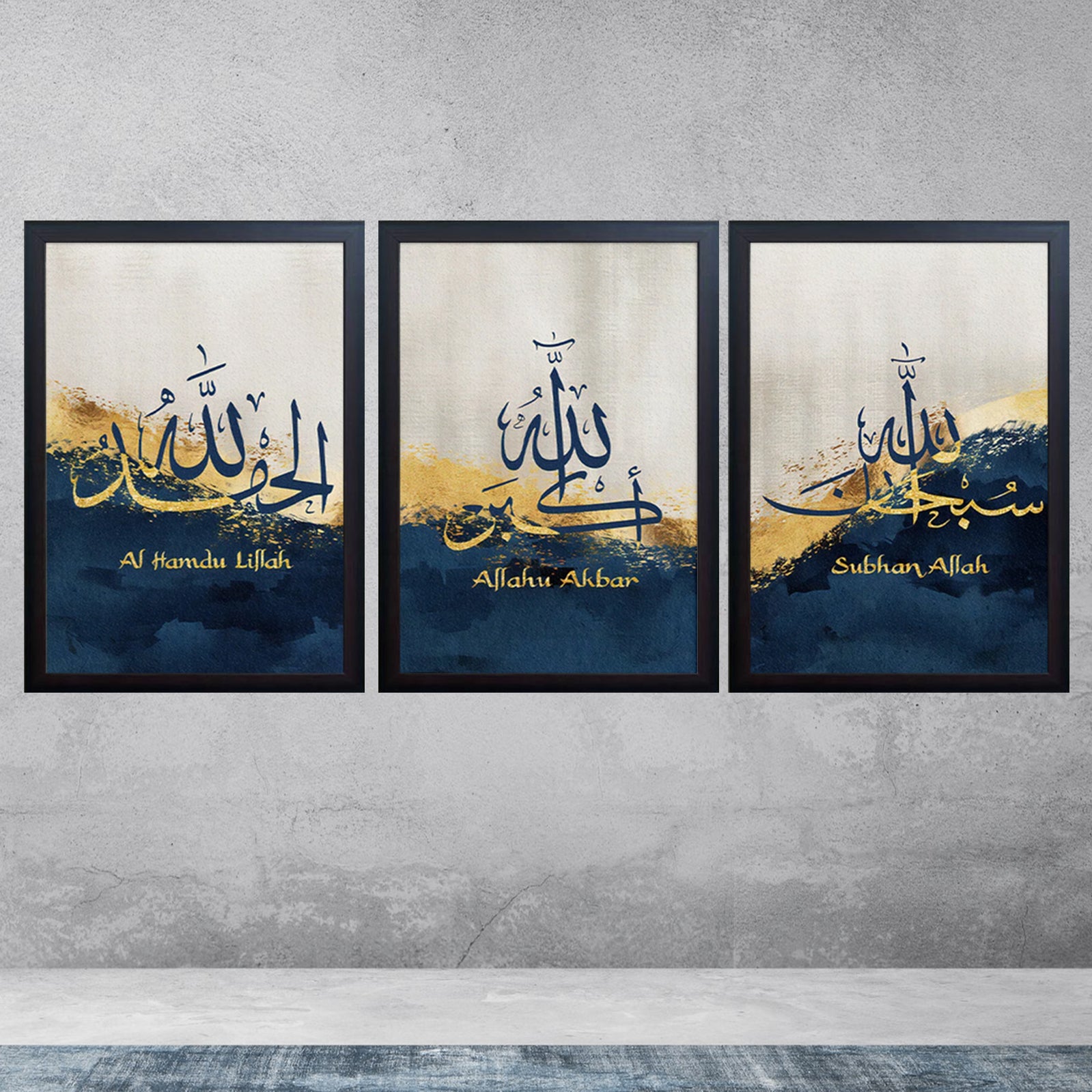 Beautiful ALLAH name Prints Frame Set of 3 Calligraphy set | Frame World