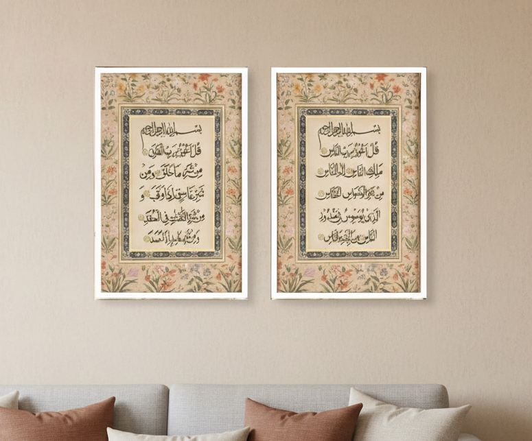 Islamic Frames set, Calligraphy Ayat Frames | Frame World