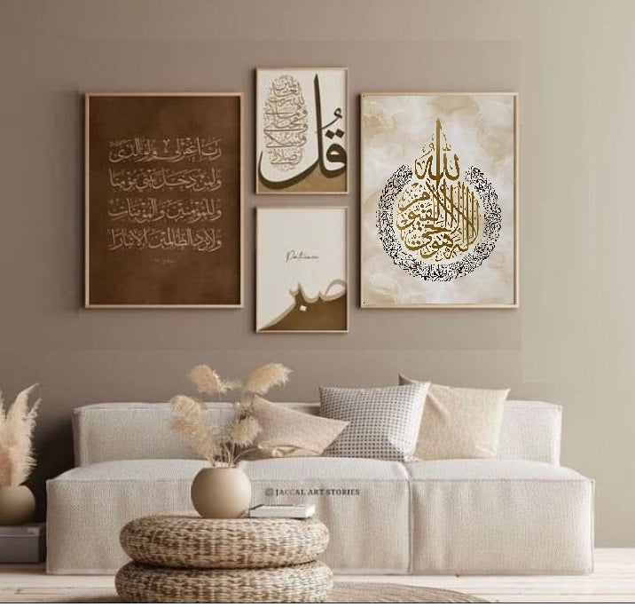 4 Pcs Calligraphy Islamic Photo Frame set (2X 12x18", 2X 8x12") | Frame ...