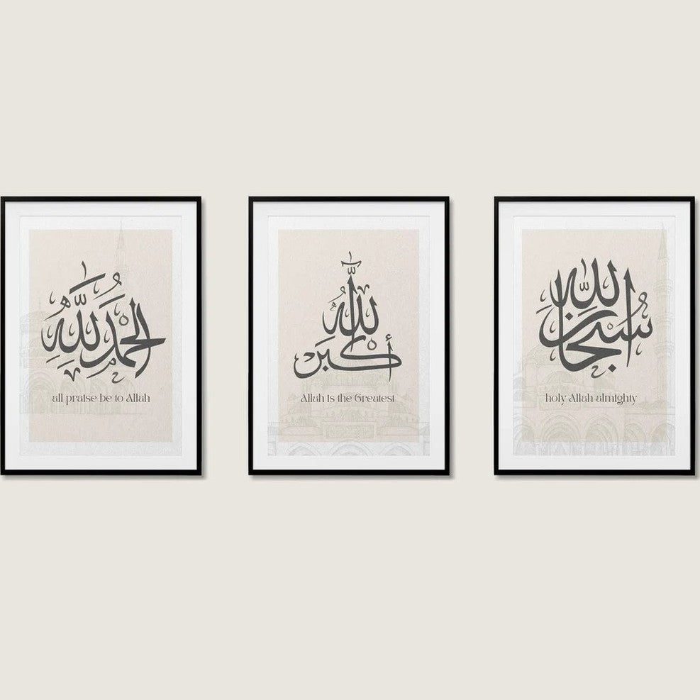3 pcs Alhamdulliah SubhanAllah Bismillah Calligraphy Frames, Islamic F ...